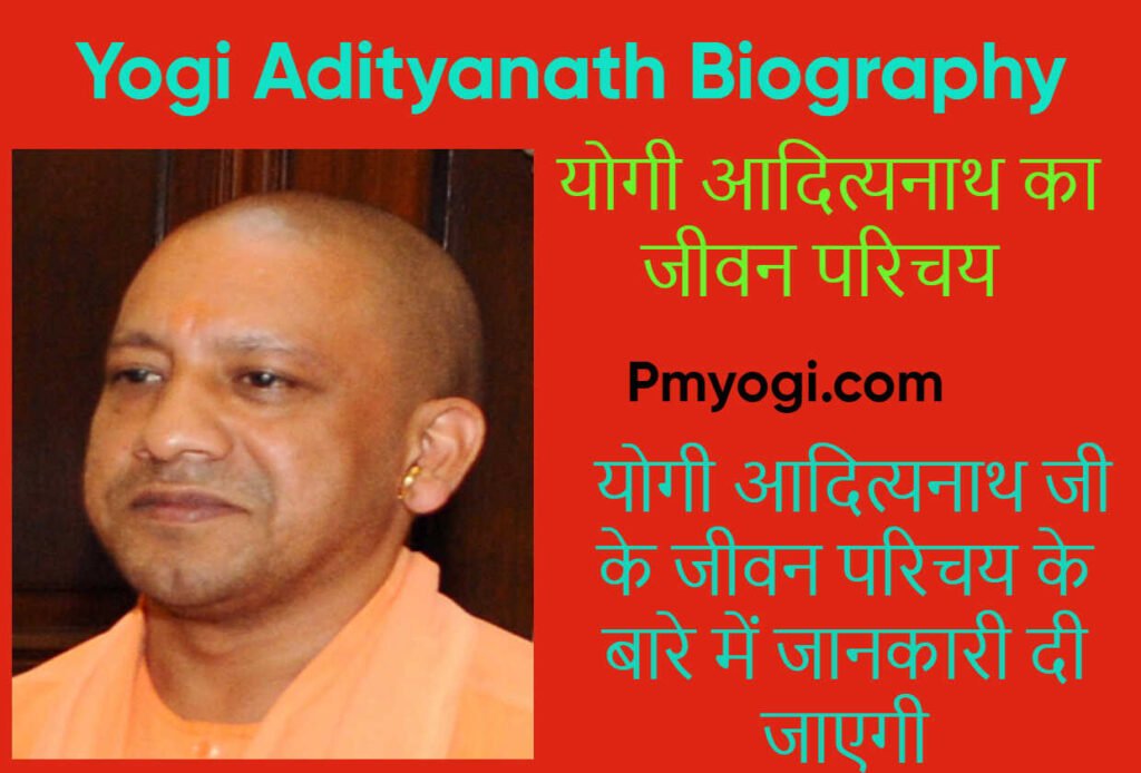 Yogi Adityanath Biography Birthday Early Life Family Education yogi-adityanath-biography-birthday-early-life-family-education