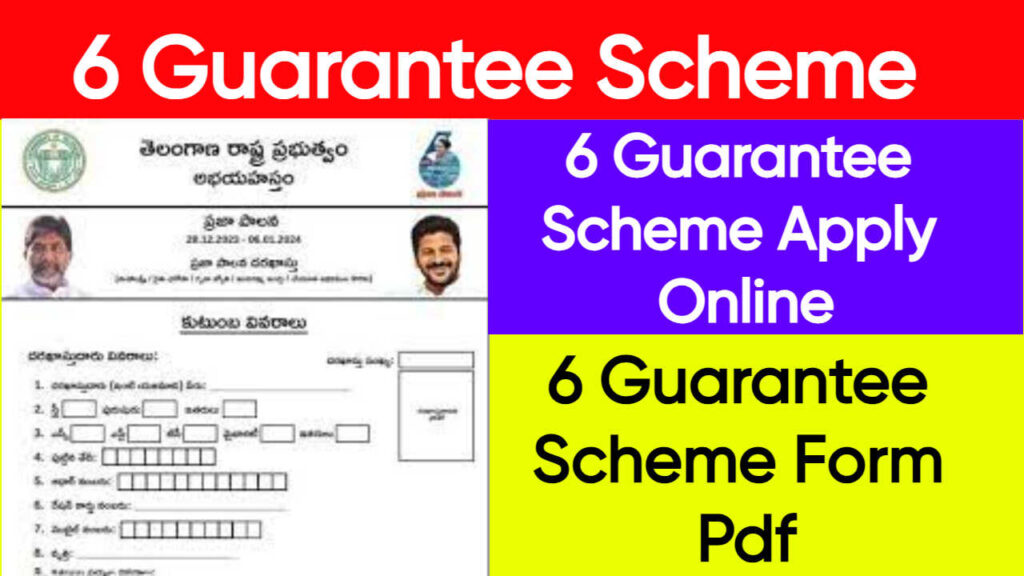 6 Guarantee Scheme Apply Online:Form Download