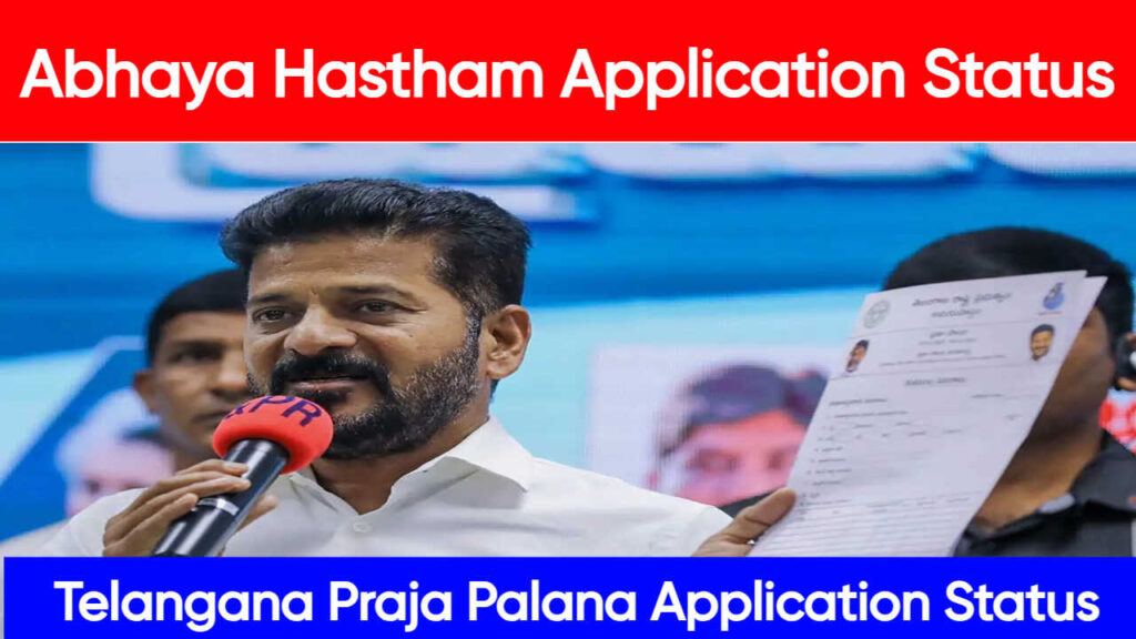 Abhaya Hastham Application Status Check @prajapalana.telangana.gov.in
