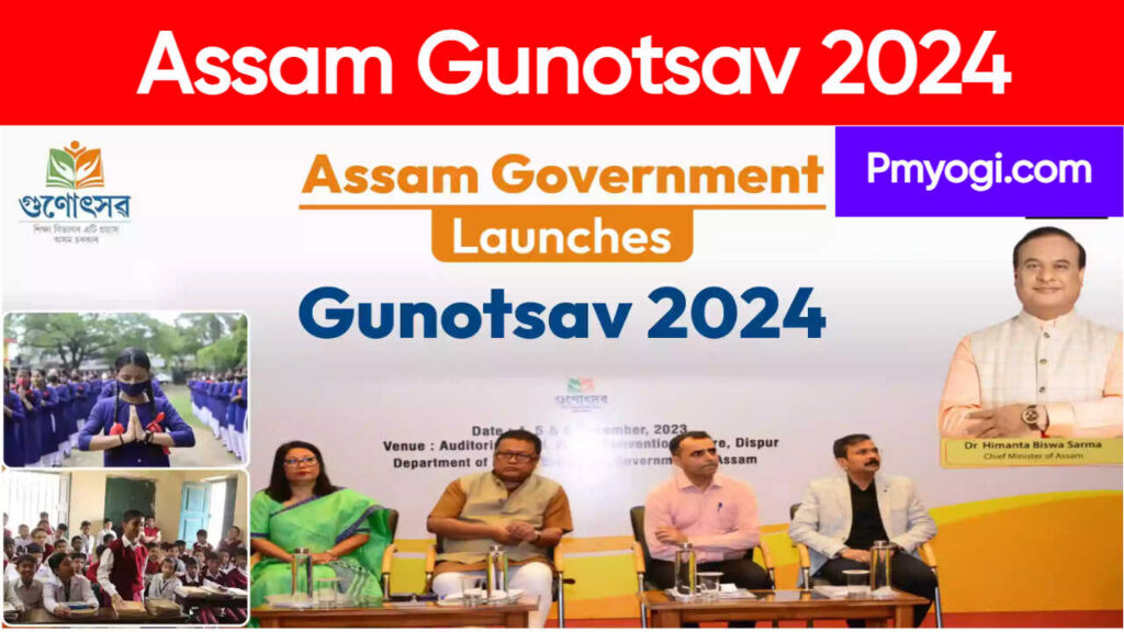 Assam Gunotsav 2024:Date,Certificate Download,Schedule,Guidelines Pdf