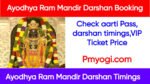 Ayodhya Ram Mandir Darshan Booking:Check aarti Pass, darshan timings ...