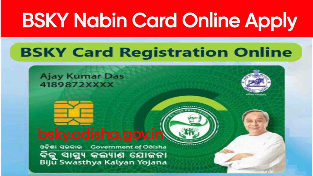 BSKY Nabin Card Online Apply:Eligibility @ bsky.odisha.gov.in