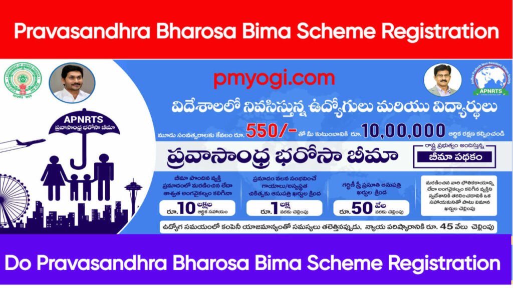 Pravasandhra Bharosa Bima Scheme Registration