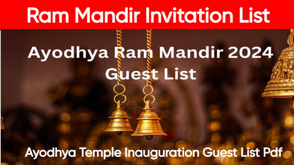 Ram Mandir Invitation List 2024:List of Politician, Celebrities ...