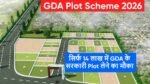 GDA Plot Scheme 2026: 40, 60, 80 से लेकर 200 वर्गमीटर के प्लॉट, सिर्फ ...