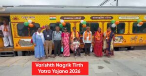 Varishth Nagrik Tirth Yatra Yojana 2026:ऑनलाइन आवेदन की लास्ट डेट 10 ...